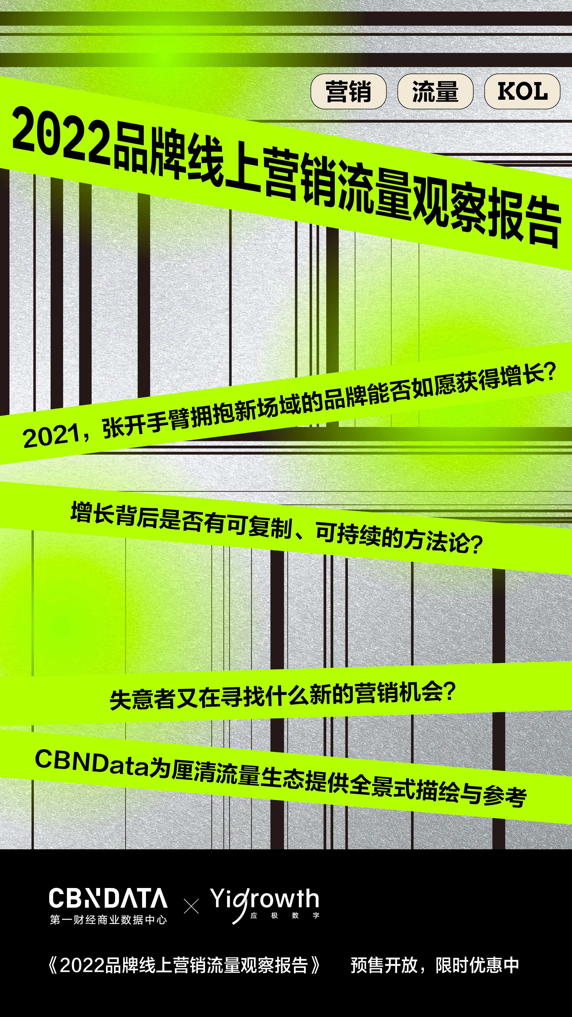 CBNData-第一财经商业数据中心