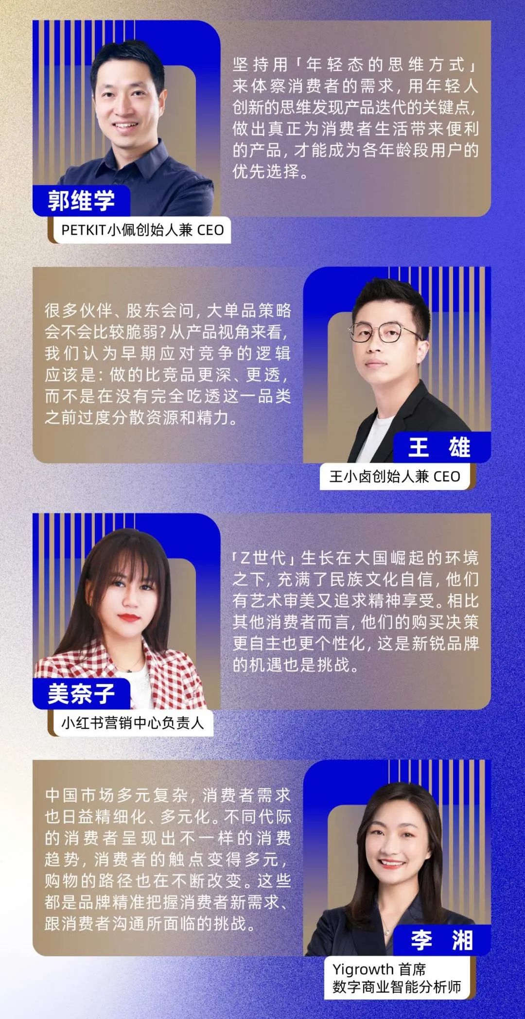 新消费"真"言·系列云上对谈 vol.3——「真」需求：多元世代，品牌如何洞悉消费真需求 | CBNData